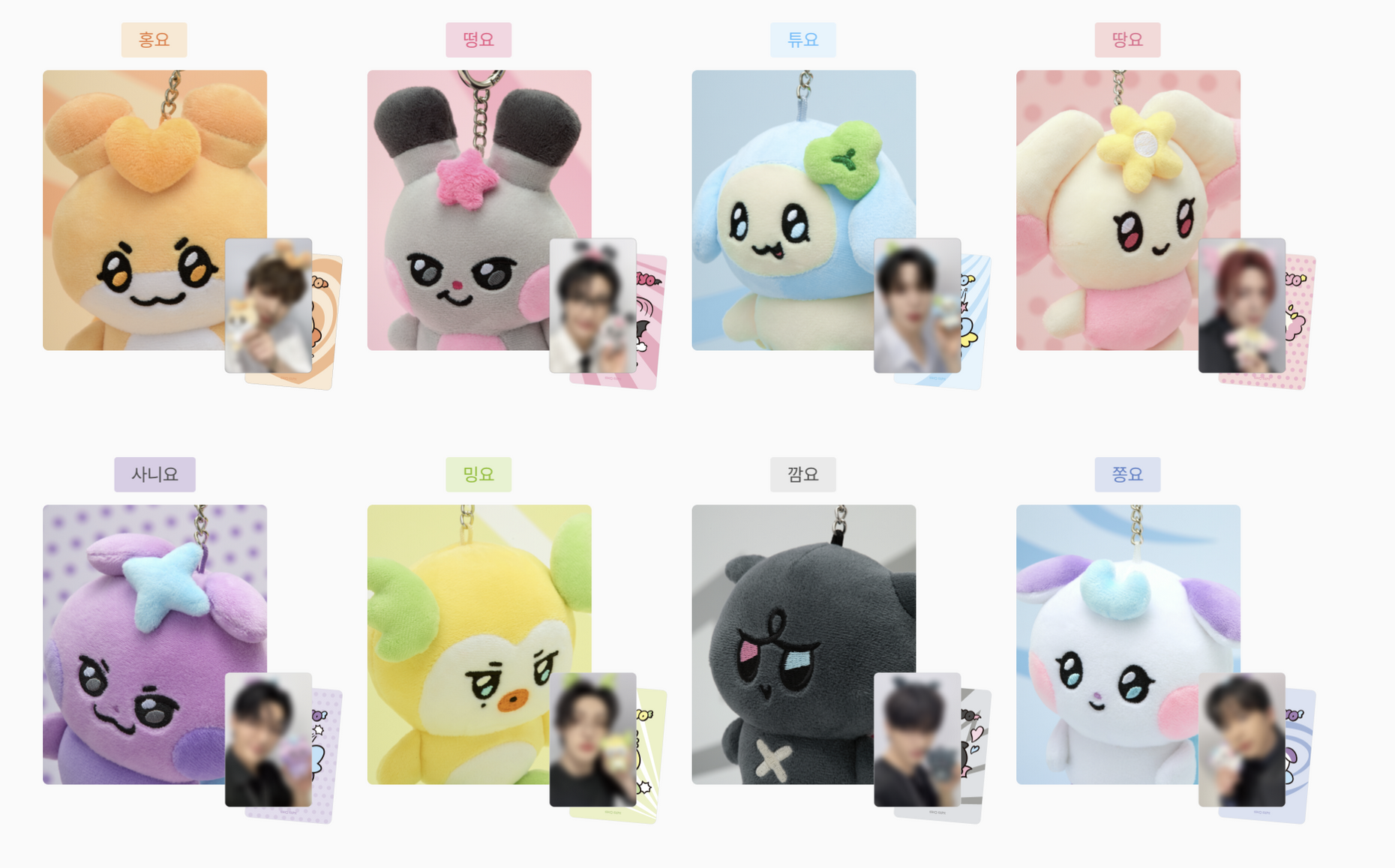 [LINE FRIENDS x ATEEZ] MIGHTEEZ PLUSH KEYRING (PRE-ORDER) | WONDERNARA ...